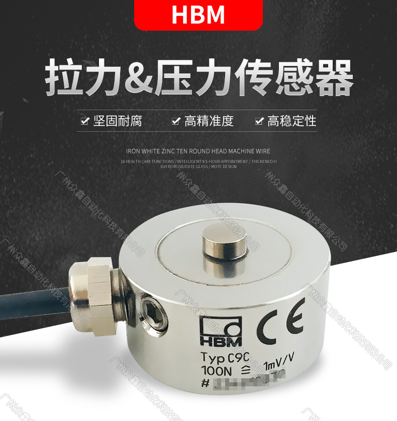 C9C/50N C9C/100N C9C/200N微型测力传感器 德国HBM力传感器-阿里巴巴