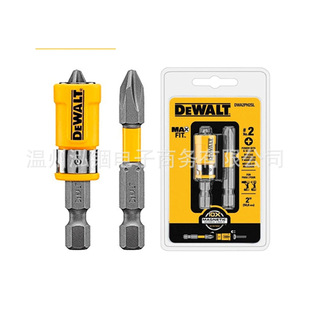得伟DWA2PH2SL MAXFIT螺丝刀头2''PH2冲击刀钻头组旋转磁圈工具-阿里巴巴
