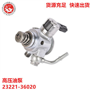 适用于丰田雷克萨斯高压燃油泵高压油泵23221-36020 295100-0410-阿里巴巴