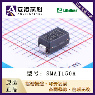 SMAJ150A 瞬态抑制二极管(TVS)DO-214AA Littelfuse美国力特原装-阿里巴巴