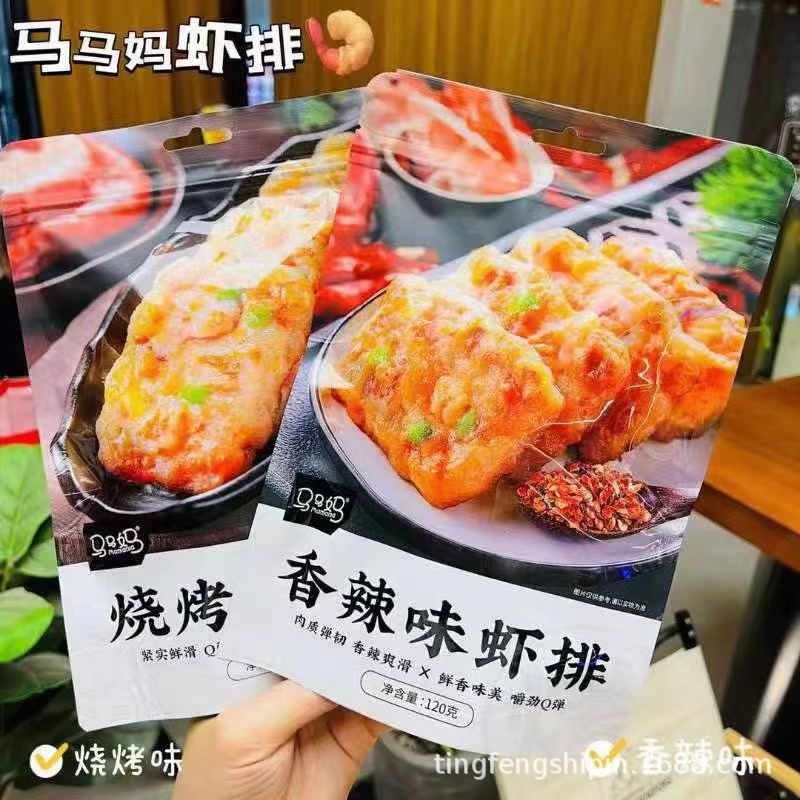 马马妈香辣味虾排120g袋装即食小零食烧烤味虾饼鱼香鲜虾仁饼虾滑-阿里巴巴