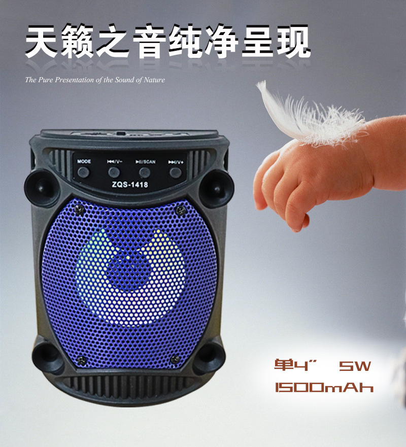 4寸ZQS-1418户外便携式蓝牙音箱-阿里巴巴