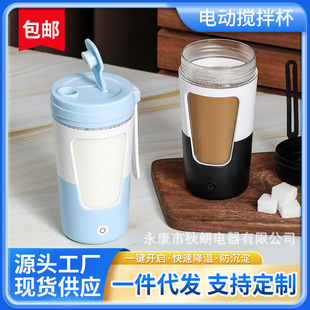 电动搅拌杯便携直饮自动搅拌豆浆咖啡杯户外运动随手便携塑料杯-阿里巴巴