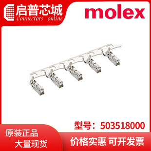 molex 503518000 压接端子接插件 50351-8000 汽车连接器-阿里巴巴