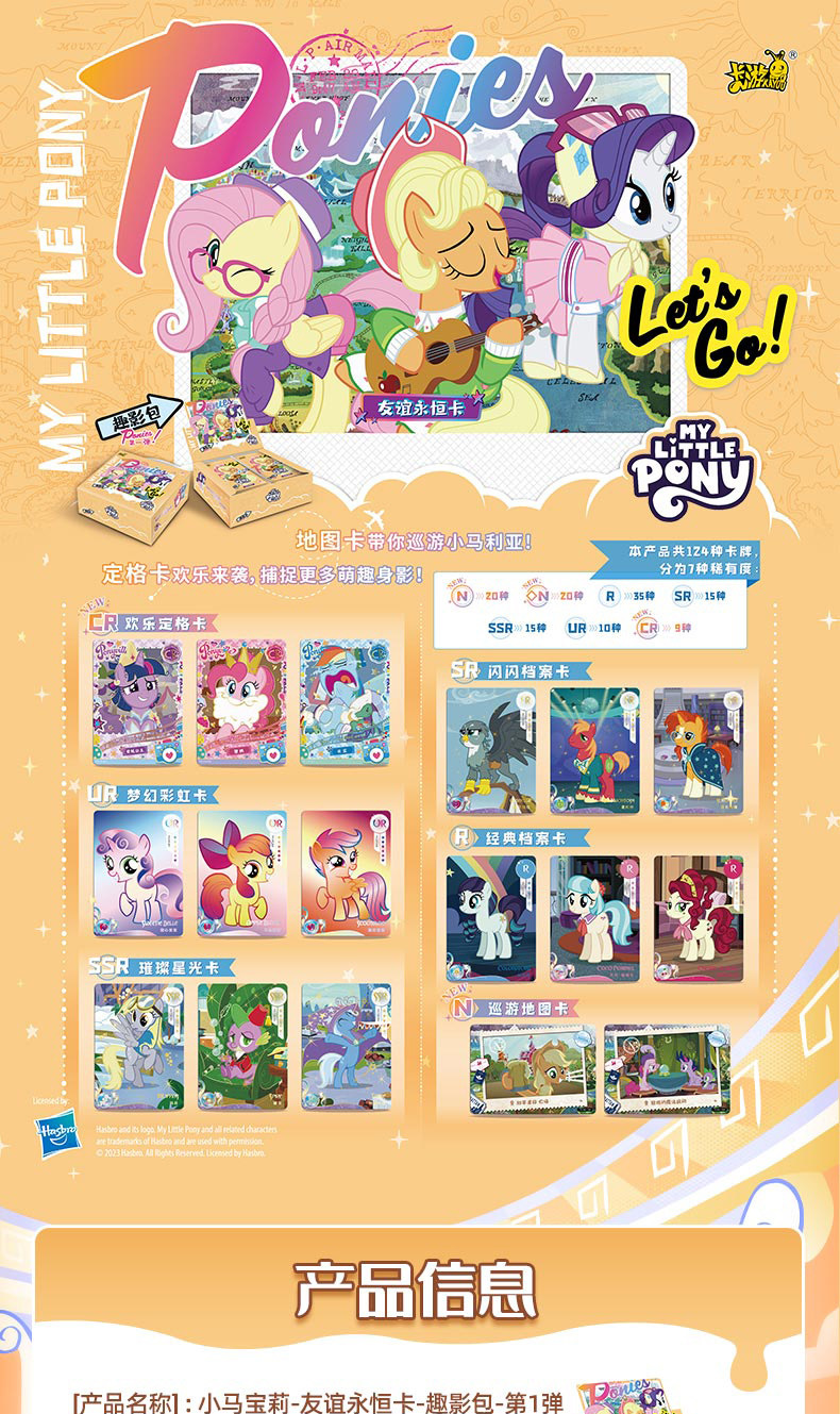 小马-宝莉卡片趣影包第二弹黑背CR卡牌SC一整盒官方正版卡册2-阿里巴巴