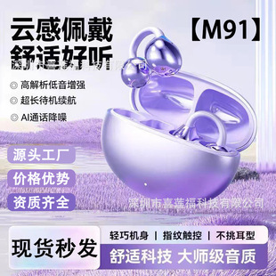 Miniso2025新款M91耳夹式蓝牙耳机数显OWS不入耳骨传导翻译耳机-阿里巴巴