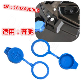 适用梅赛德斯奔驰 ML/GLE 280 320 350 420 500 水壶盖1648690008-阿里巴巴