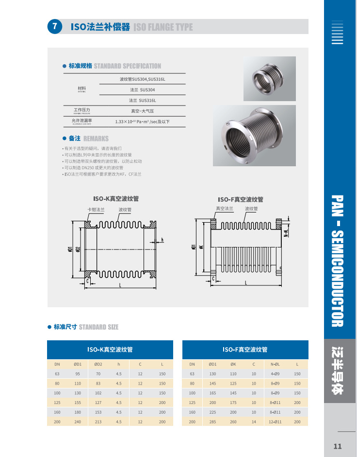 304不锈钢异径波纹管补偿器 法兰式真空膨胀节 DN63-250-阿里巴巴