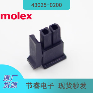 MOLEX莫仕43025-0200连接器工业线束接插件塑壳胶壳430250200现货-阿里巴巴