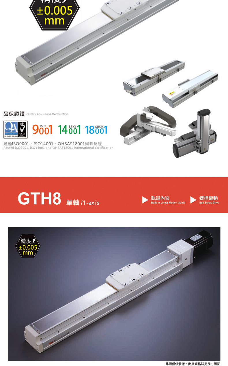 单轴机器人 GTH8-L5-50-BC-P20-C4 一体化技术重复精度±0.005mm-阿里巴巴