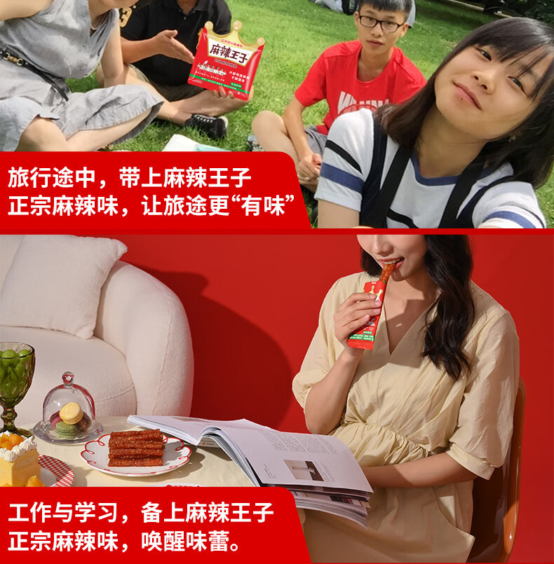 麻辣王子73g/90g/110g袋装微麻微辣很麻很辣网红面筋辣条零食品-阿里巴巴