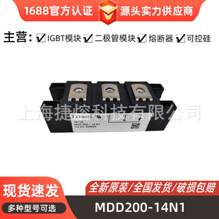 MDD200-14N1 MDD200-16N1 新能源汽车二极管模块 电子元器件现货-阿里巴巴