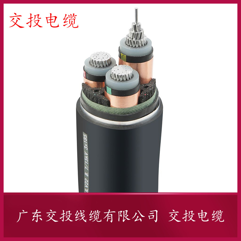 南宁10KV高压铝电缆线ZRC-YJLV22 3x70 95 120 240 300平8.7/15KV-阿里巴巴