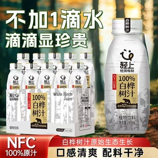 轻上100%NFC白桦树汁245ml天然0添加健康原汁植物饮料高端饮用水-阿里巴巴
