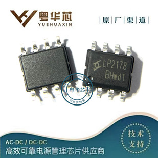 芯茂微 LP2178 LP2178B SOP8 5V/350MA非隔离开关电源恒压驱动IC-阿里巴巴
