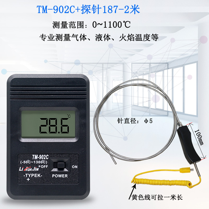 包邮tm902c数子高温工业测温仪温度计快速电子温度表探针式-阿里巴巴