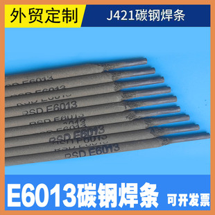 外贸e6013焊条J421碳钢电焊条e4313厂家2.5/3.2/4焊条e7018J506Fe-阿里巴巴