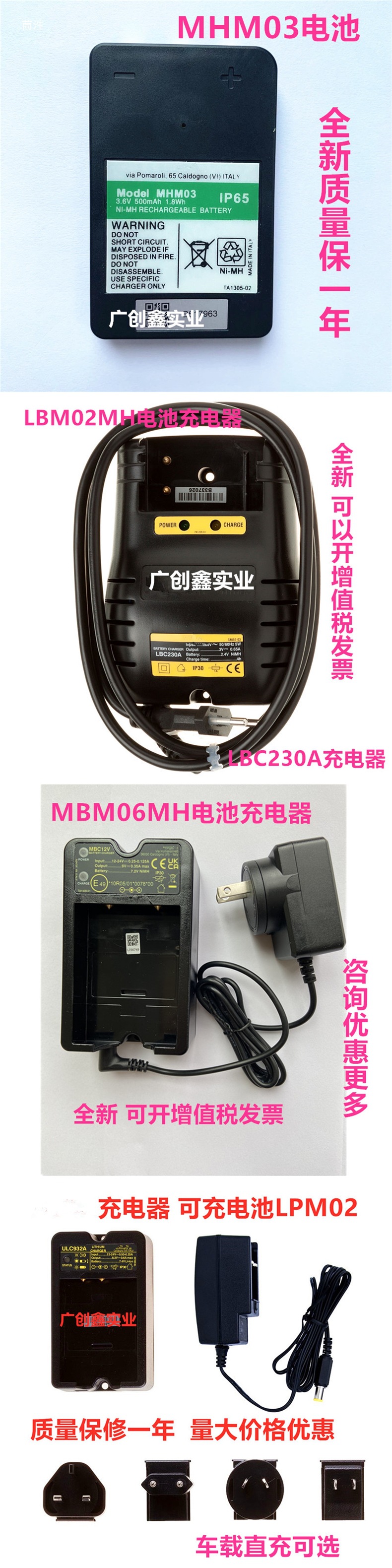 MBM06MH遥控器电池LPM02奥泰克充电器LPM01天车LBM02MH行车MHM03-阿里巴巴