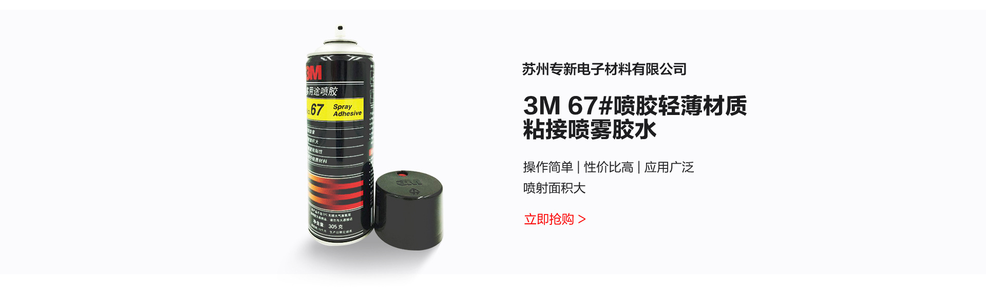 3M中国有限公司_阿里巴巴旺铺