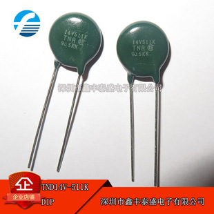 TND14V-511K TNR 14V511K 压敏电阻 14D511K 14mm510V 全新原装-阿里巴巴
