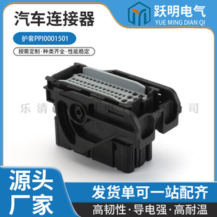 护套PPI0001501护套 64芯汽车护套连接器 64孔汽车护套 量多从优-阿里巴巴