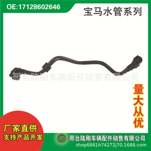 17128602646适用5-7系汽车冷却液通风软管水管油管废气管排气管-阿里巴巴
