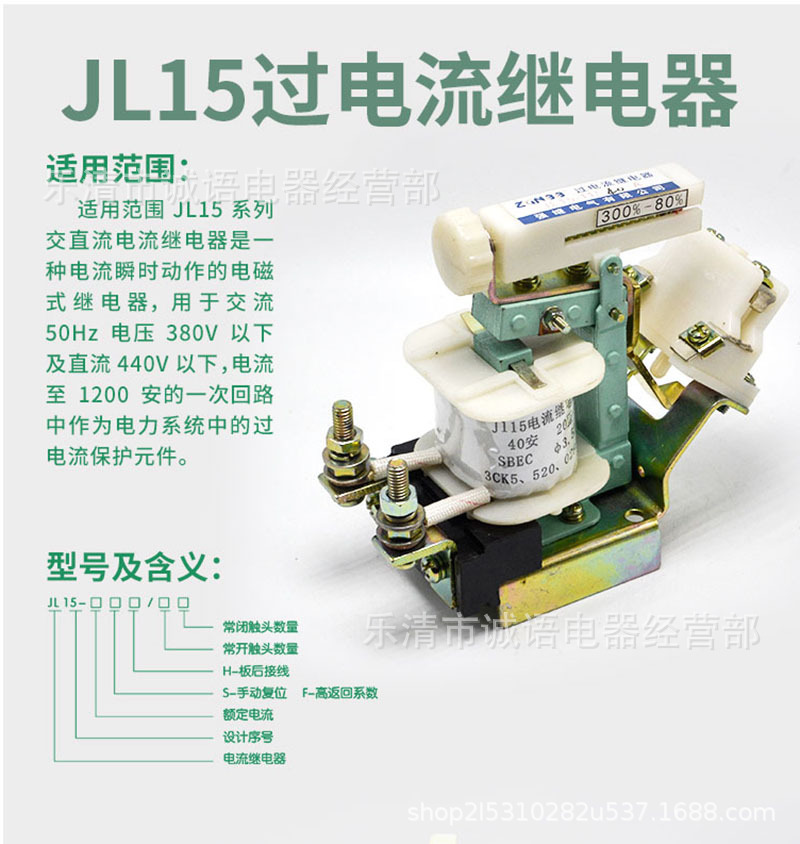 JL15-80/11电流继电器JL15-10A JL15-60A JL15-150A JL15-300A-阿里巴巴