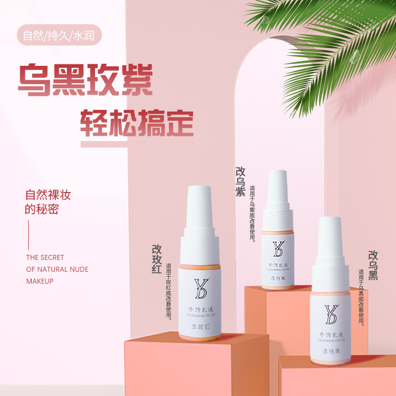 Cross-border YD modified emulsion lip 15ml tattoo pigment semi ...