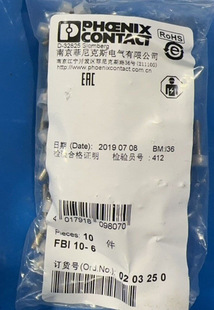 FBI 10-6 0203250 FL WLAN 1100 2702534菲尼克斯phoenix-阿里巴巴