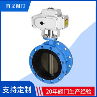 【厂家直销】软密封中线电动法兰蝶阀D941X-10Q DN300 高品质厂家-阿里巴巴