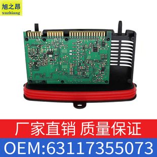 适用宝马5系520Li525Li530大灯控制模块大灯驱动模块 63117355073-阿里巴巴
