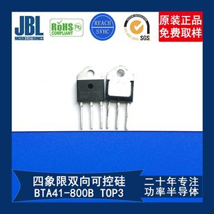 BTA41-600B BTA41 TOP3 杰宝莱 40A双向可控硅 大功率大电流TRIAC-阿里巴巴