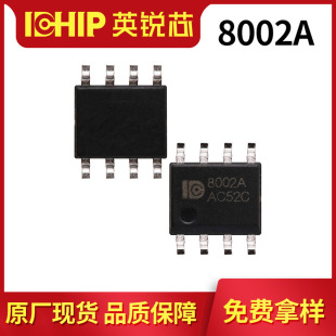 8002A音箱3W音频功放ic 英锐芯IDCHIP原厂品质-阿里巴巴