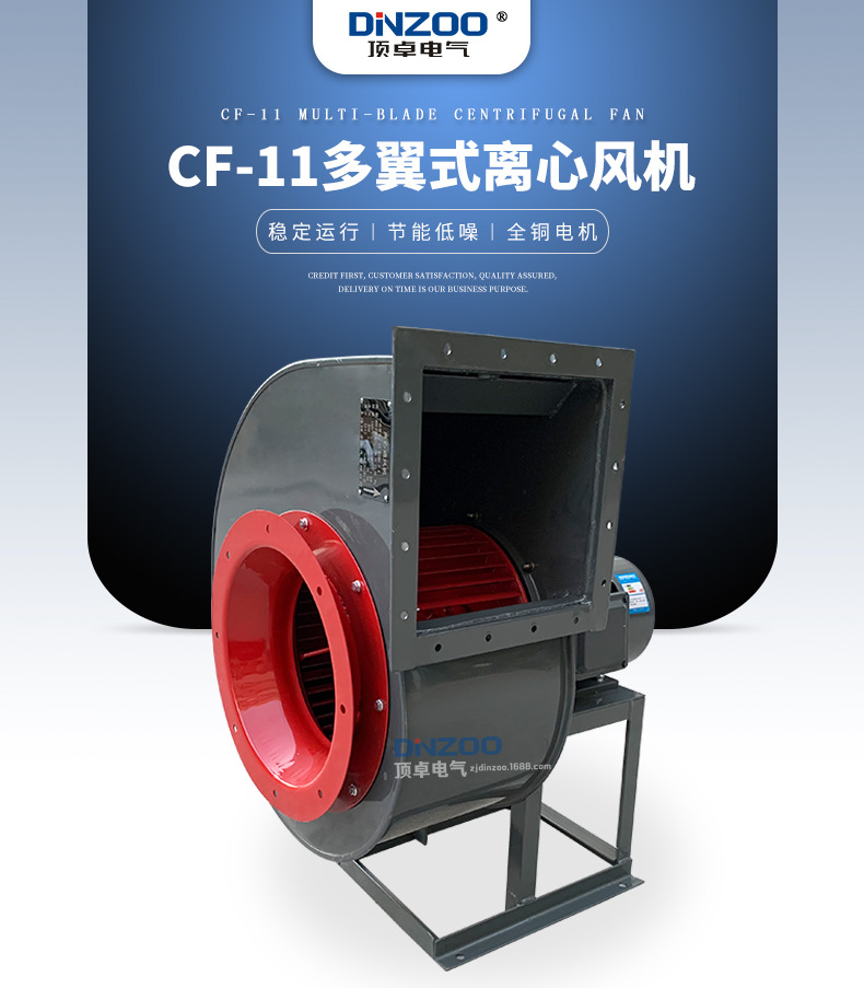 CF-11-3A多翼式离心风机1.1KW/1.5KW工业管道通风机220/380V-阿里巴巴