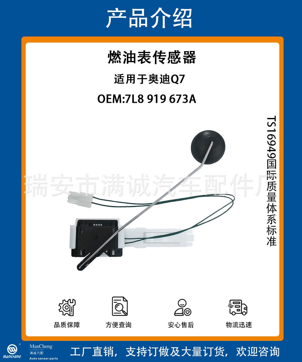 适配Q7油浮子 7L8 919 673A 7L8 919 673燃油表传感器-阿里巴巴