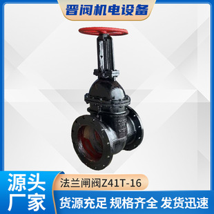 法兰闸阀铸铁明杆闸阀闸板阀Z41T-16-阿里巴巴