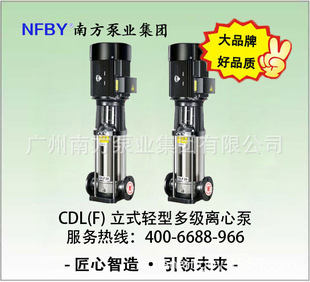 南方水泵CDL2-15CDLF2-15轻型立式多级离心泵不锈钢高压水处理泵-阿里巴巴