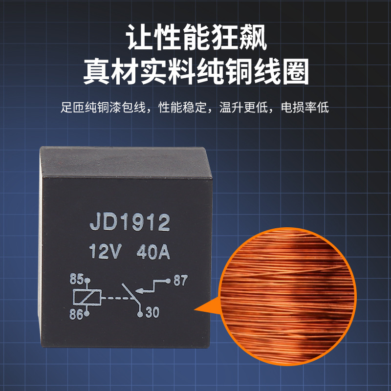 Automotive relay 40A four-pin fast connection conversion pure copper ...