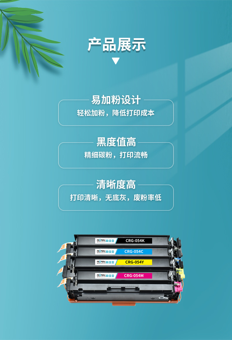 适用CRG054佳能硒鼓LBP621/623/641/642/MF645碳粉盒通CF500系列-阿里巴巴