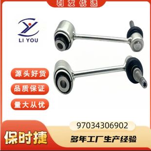 97034306902悬架稳定杆连杆适用于保时捷（970）2010-2016-阿里巴巴