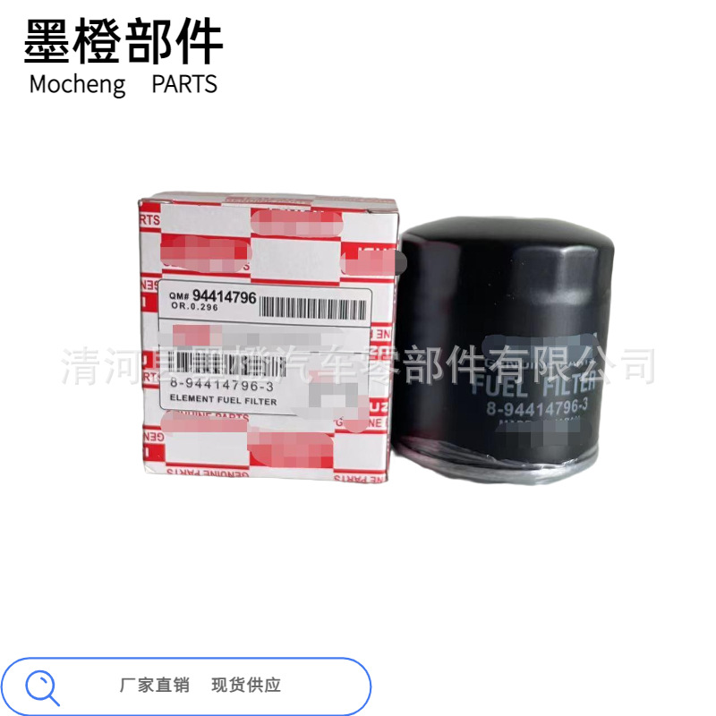 94414796 8-94414796-3适配ISUZU/竞技者机油滤清器机油滤芯-阿里巴巴