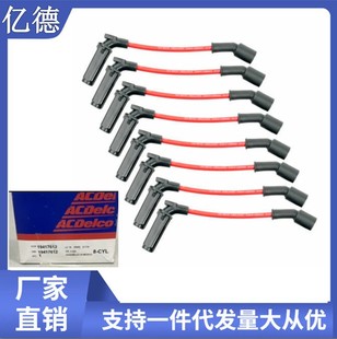 火花塞分火线9748RR 19297032 适用于雪佛兰GMC凯迪拉克凯雷德-阿里巴巴