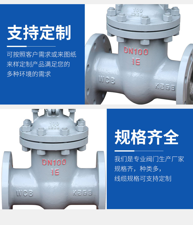 Z41H-16C碳钢铸钢法兰闸阀耐高温蒸汽导热油锅炉阀门DN50DN150-阿里巴巴