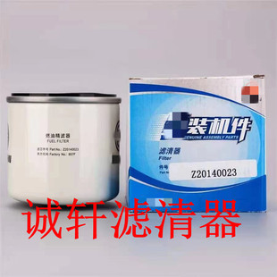 定制工程机械设备配件发动机燃油滤芯滤清器过滤器Z20140023滤芯-阿里巴巴