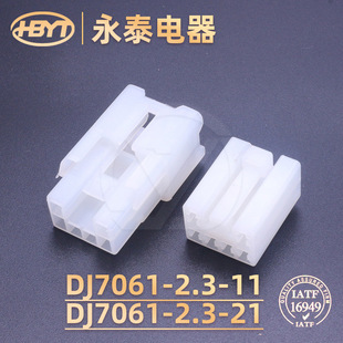 MG620153/MG610152 DJ7061-2.3-11/21 接插件汽车连接器护套系列-阿里巴巴