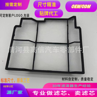 88568-60060、8856860060、车载滤网 适用于丰田车空调滤芯 厂家-阿里巴巴