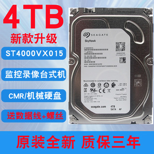 硬盘ST4000VX015 000升级监控4T酷鹰4tb全新国行联保ST4000VX016-阿里巴巴