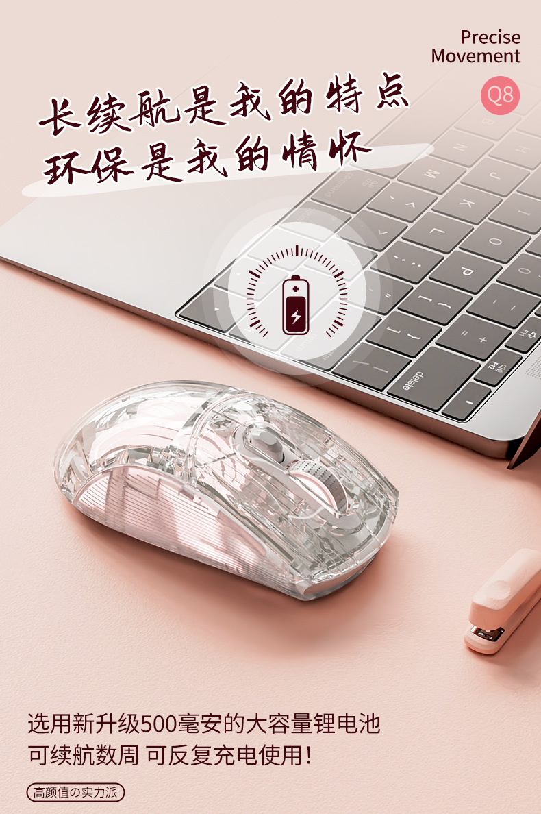 前行者情人节Q8透明鼠标水晶磨砂鼠标有线无线静音六档调节鼠标-阿里巴巴