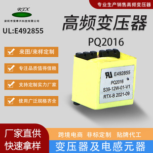 厂家直供PQ2016新能源多绕组变压器 高频变压器LED驱动电源变压器-阿里巴巴