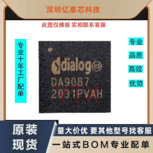 全新DA9087 DA9081 PS5手柄维修芯片 PS5手柄主板IC芯片-阿里巴巴